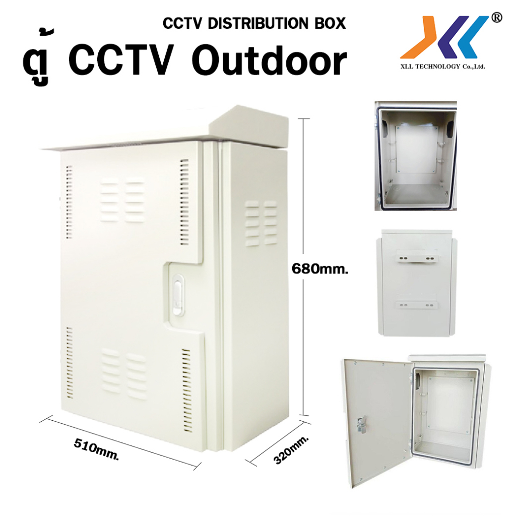 RACK OUTDOOR CCTV ตู้ CCTV สำหรับงานกล้องใช้ภายนอก CCTV DISTRIBUTION ...