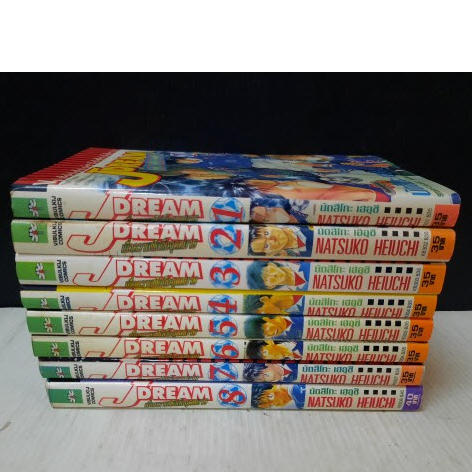 JDream เจดรีม ภาค เมื่อความฝันถึงจุดหมาย 1-8 จบ (หนังสือมือสอง) : พร้อมส่ง | Shopee Thailand