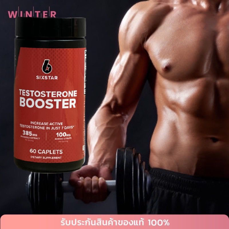 (พร้อมส่ง)EXP03/2026🔥 Muscletech, Six Star Pro Nutrition เทสโทสเตอโรน ...