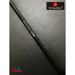 คันตกกุ้ง W.Haibin Dark Ebi (Shrimp Rod by WHaibin) | Shopee Thailand
