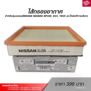 สั่งซื้อสินค้าออนไลน์จาก NISSAN UBON - นิสสันอุบล | Shopee Thailand