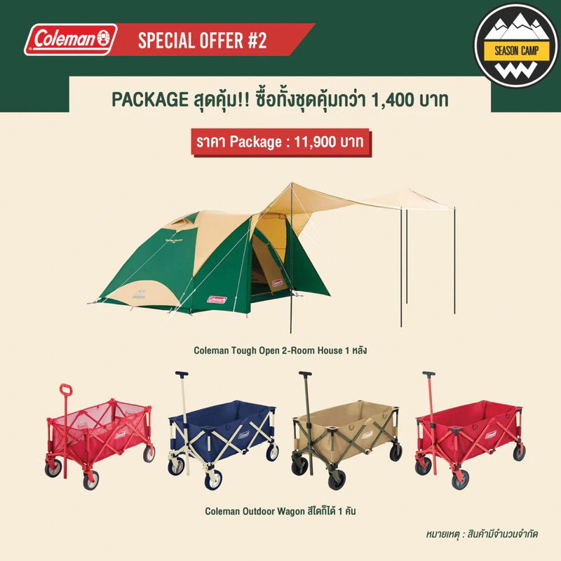 Promotion Coleman Tough Open 2-Room Package 2 (Wagon) | Shopee Thailand