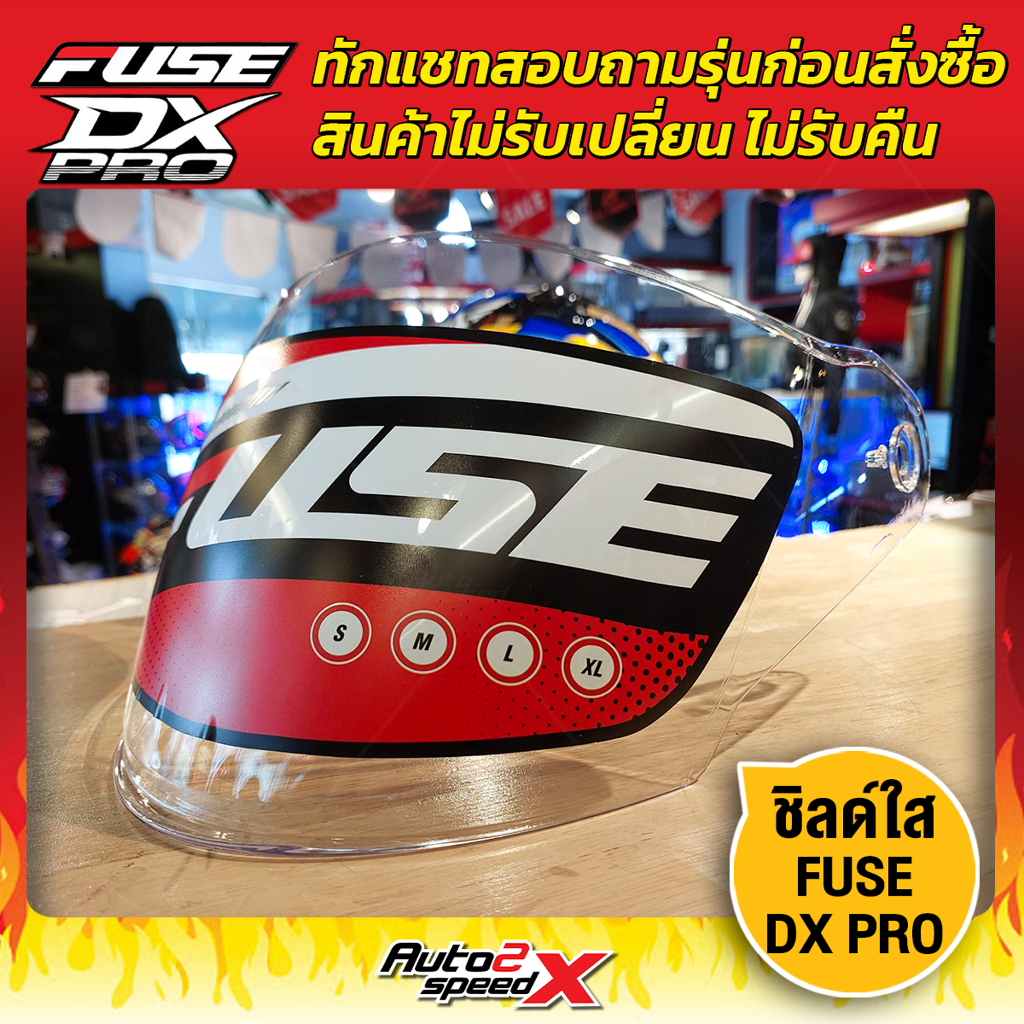 ชิลด์หน้า FUSE รวมทุกรุ่น RAZOR, NRX EVO, DX PRO ทักแชทถามก่อนสั่งซื้อ ...