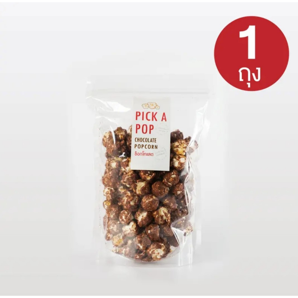Pick A Pop - พรีเมียมป๊อปคอร์น รสช็อกโกแลต | Shopee Thailand