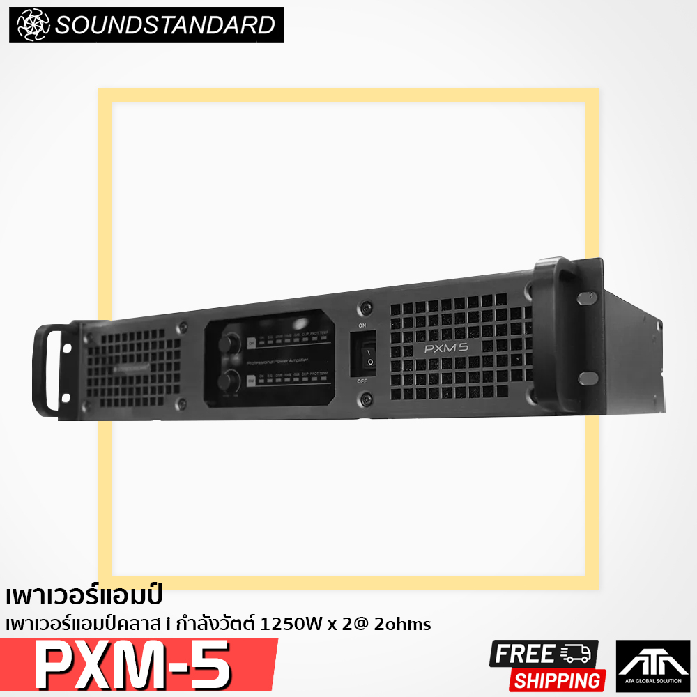 พาวเวอร์แอมป์ Soundstandard PXM-5 กำลังวัตต์ 500W ที่ 8ohms คลาส i PXM ...
