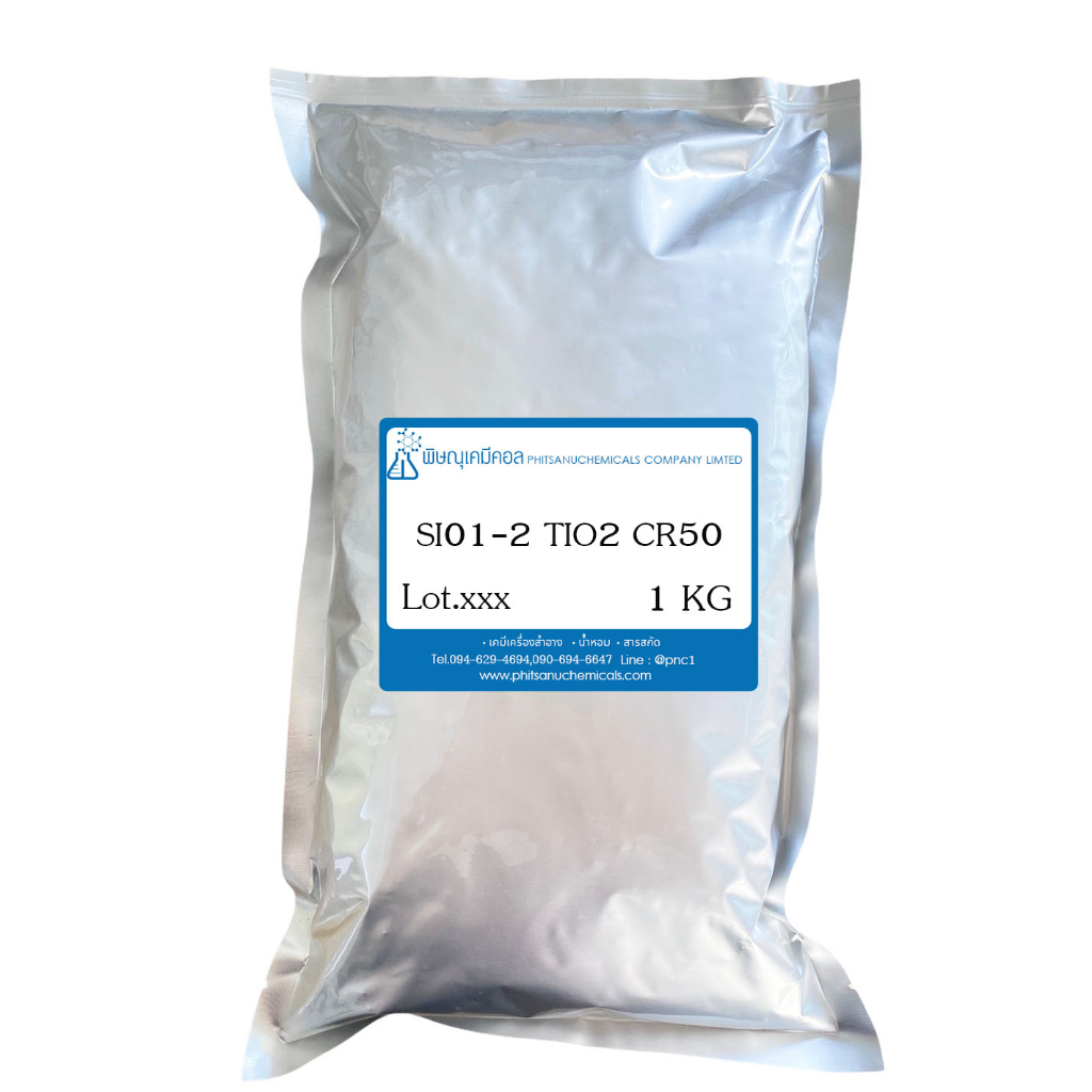 Titanium Dioxide (SI01-2 TIO2 CR50) 1 kg : ไทเทเนียม ไดออกไซด์ 1 ...