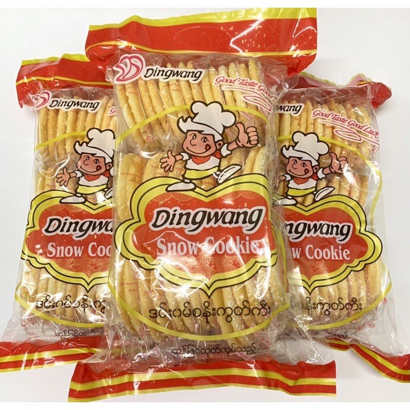 โดโซะพม่า Dingwang Snow Cookie ขนมกรอบๆๆ ขนมพม่า | Shopee Thailand