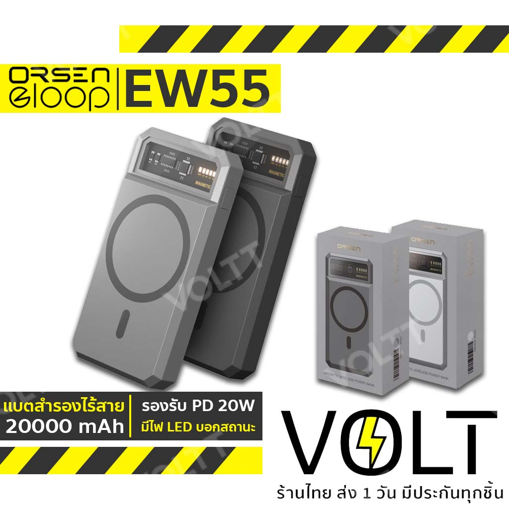 Eloop EW55 แบตสำรองไร้สาย ชาร์จแม่เหล็ก 20000mAh PD 20W ~ พาวเวอร์แบงค์ ...