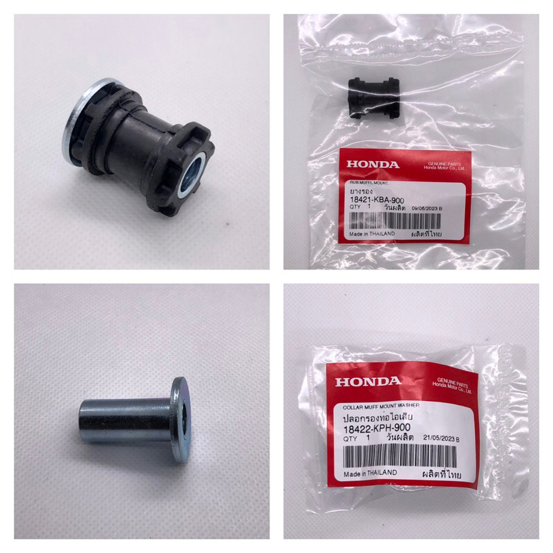 บูชยึดท่อเดิมเวฟ เเท้เบิกศูนย์ ใส่เวฟได้ทุกรุ่น (18421-KBA-900)(18422 ...