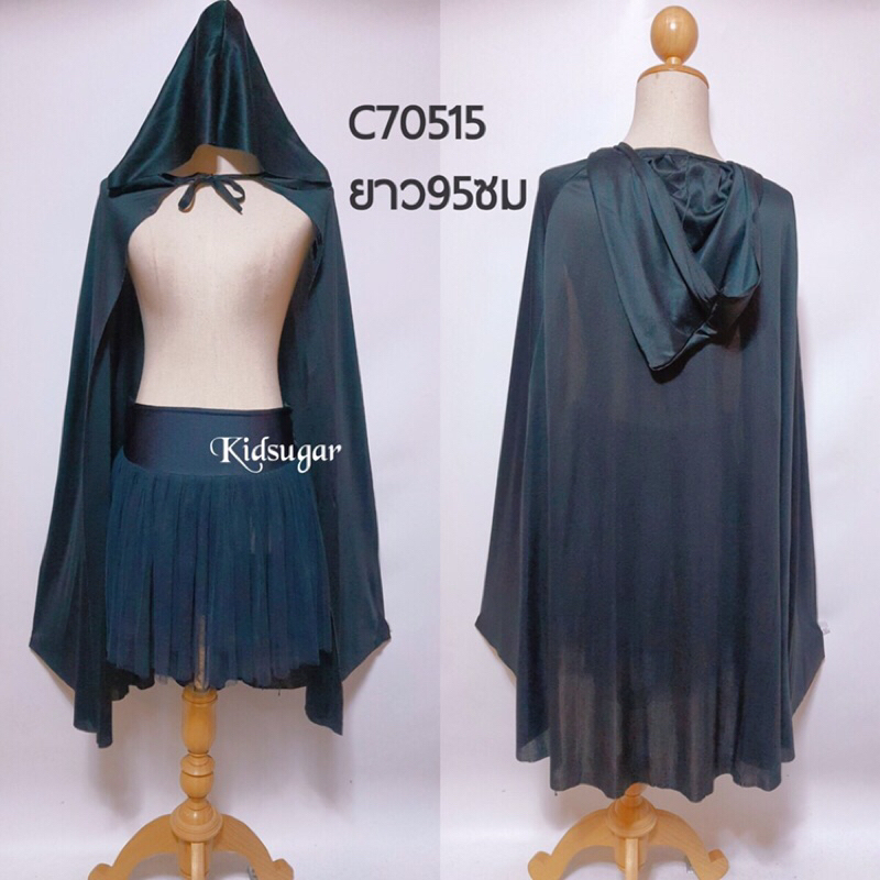 ผ้าคลุมฮาโลวีน มือสอง สภาพสวย | Shopee Thailand