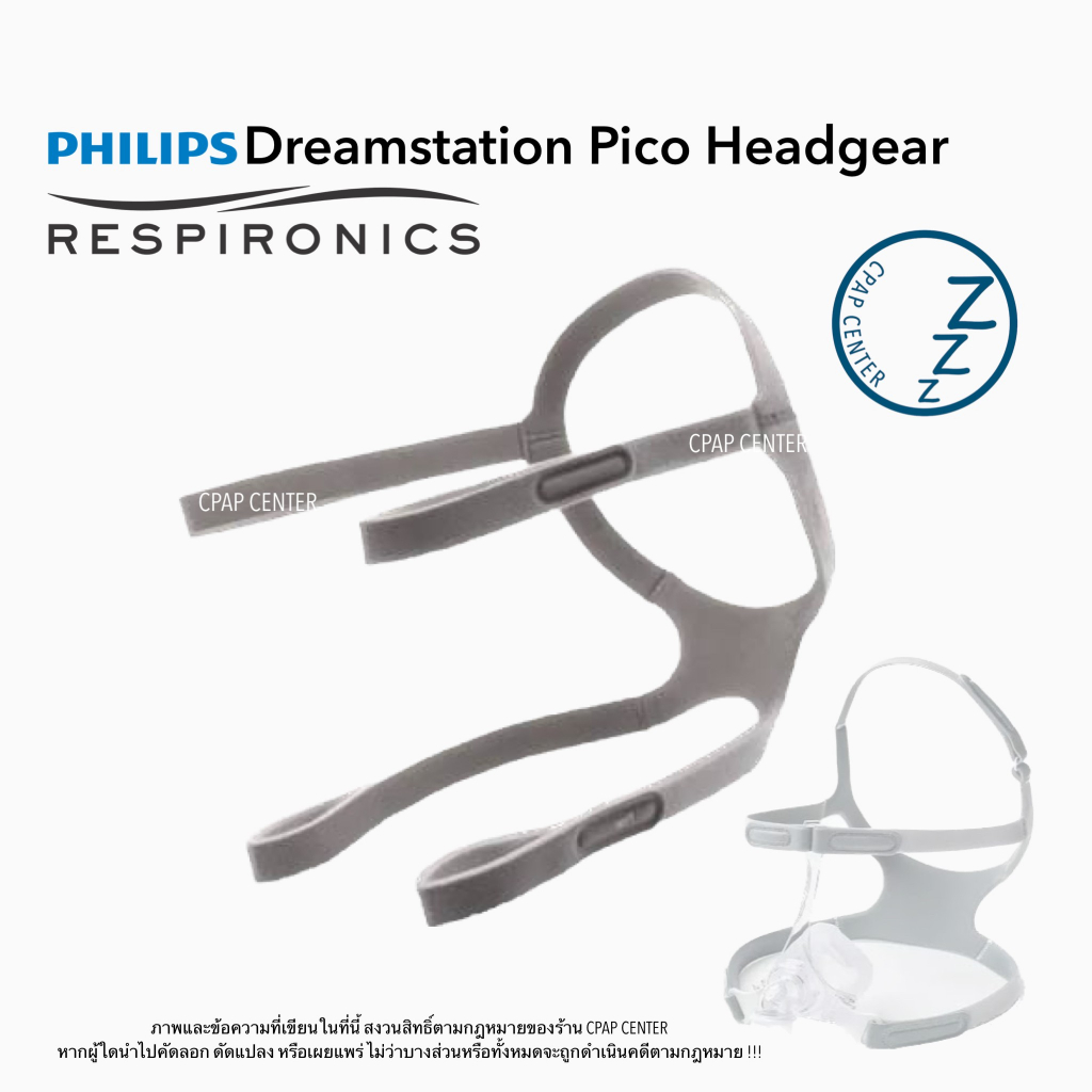 Philips Respironics Pico Headgear สายรัดศีรษะ (รหัสสินค้า 1146406 ...