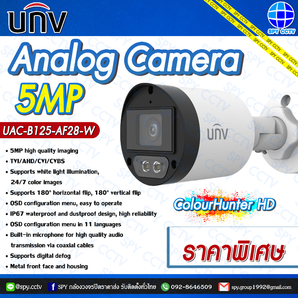 กล้องวงจรปิด UNV ความละเอียด 5MP รุ่น UAC-B125-AF28M-W | Shopee Thailand