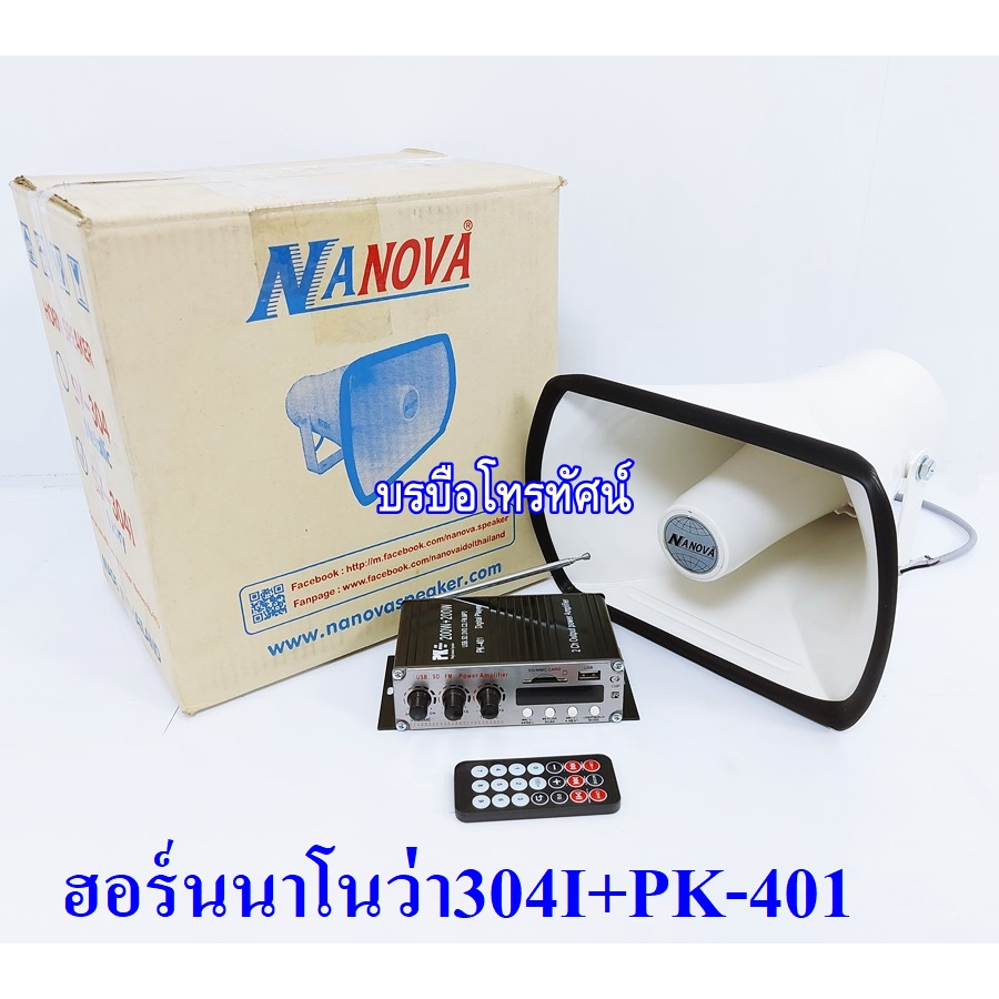 ชุดเครื่องเสียงรถเร่พร้อมลำโพงฮอร์น รถยนต์&มอเตอร์ไซต์ เครื่องขยายเสียงรถยนต์ | Shopee Thailand