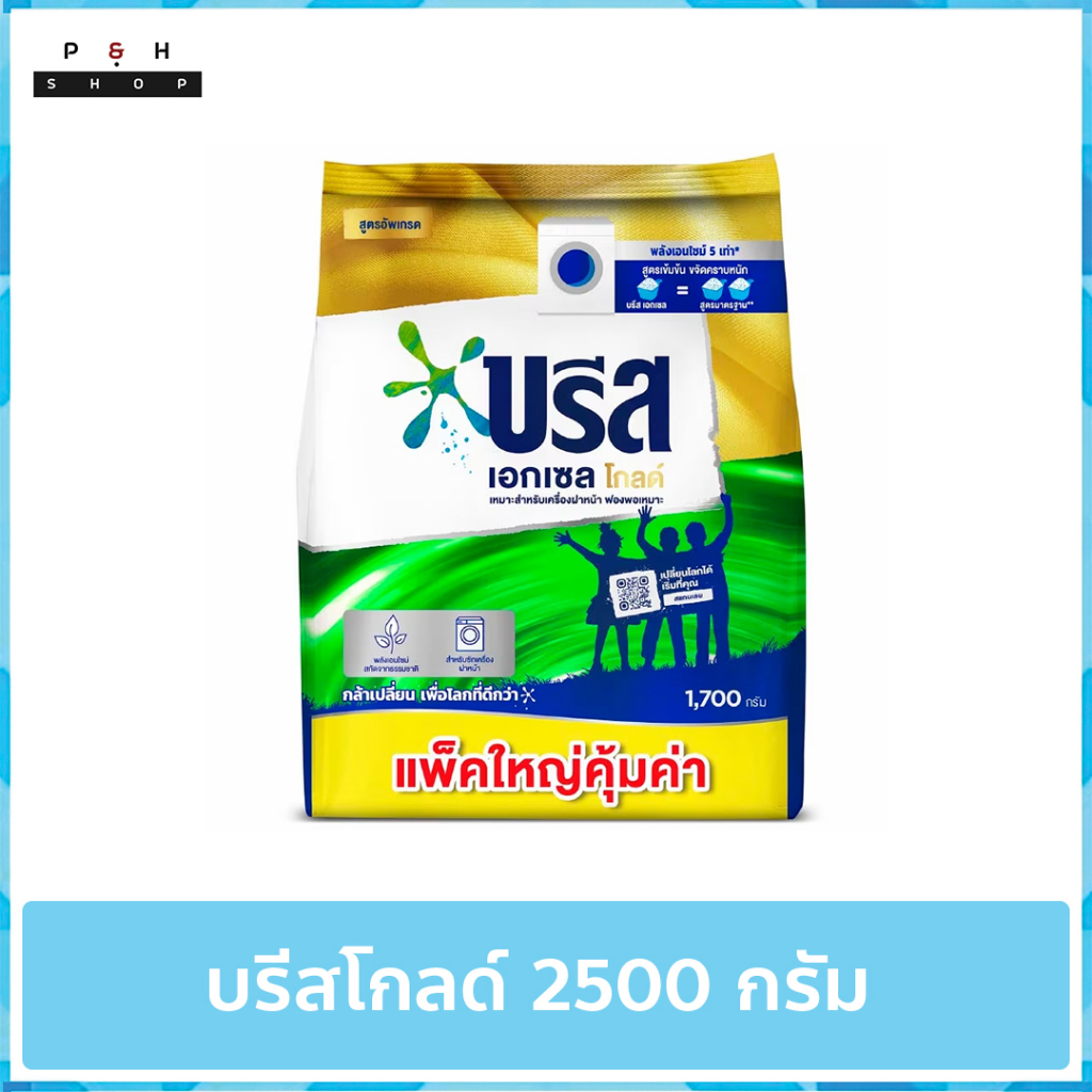 บรีส เอกเซล โกลด์ สำหรับเครื่องฝาหน้า 2500 กรัม Breeze Excel Gold ...
