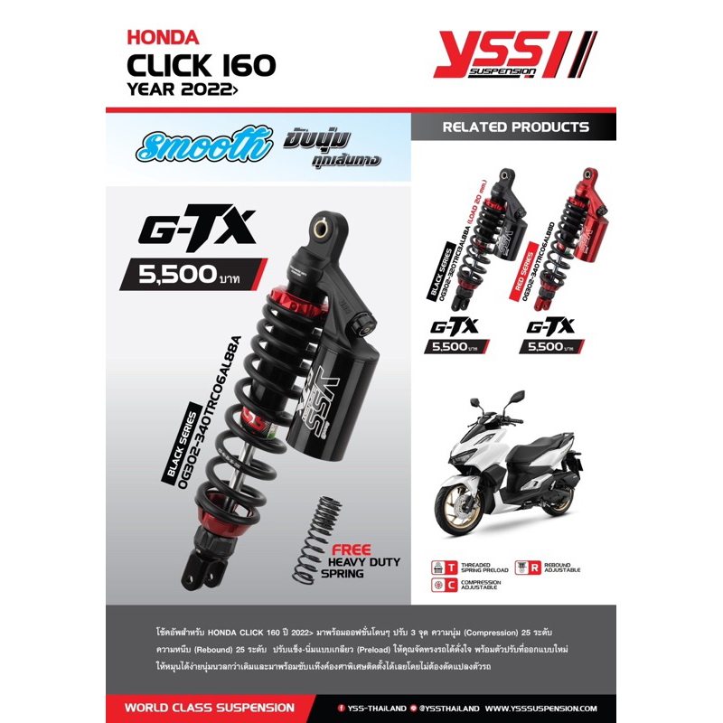 โช๊คหลัง YSS GTX Honda Click160 ปี22-23 by Pistonbike | Shopee Thailand