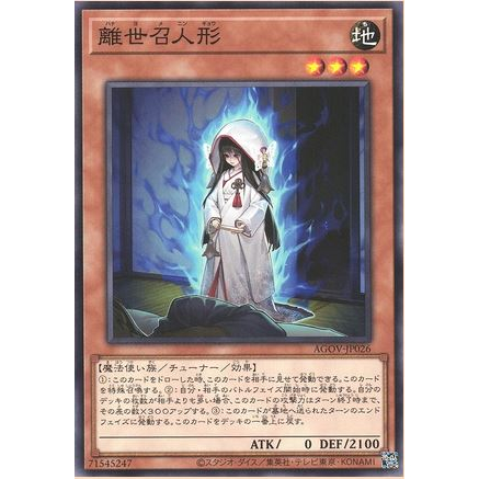 Yugioh [AGOV-JP026] Hanayome Ningyo (Common) การ์ดยูกิแท้ถูกลิขสิทธิ์ | Shopee Thailand