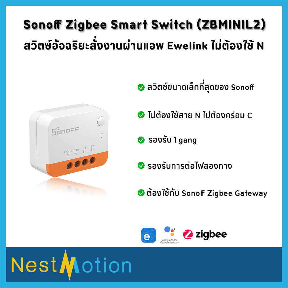 SONOFF Zigbee3.0 ZBMINI L2 โมดูล สวิตช์ ขนาดเล็ก ไฟสองทาง Twoway Switch ...