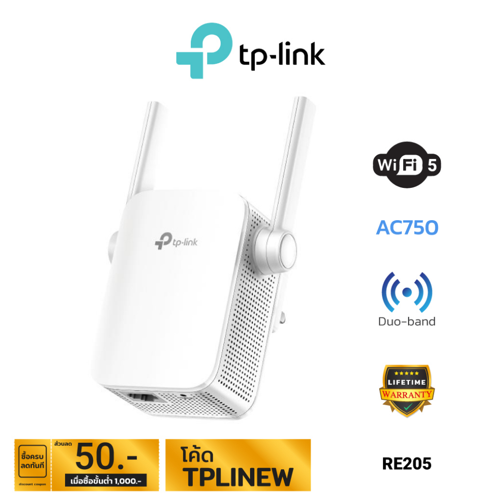 TP-LINK AC750 Wi-Fi Range Extender รุ่น RE205 | Shopee Thailand