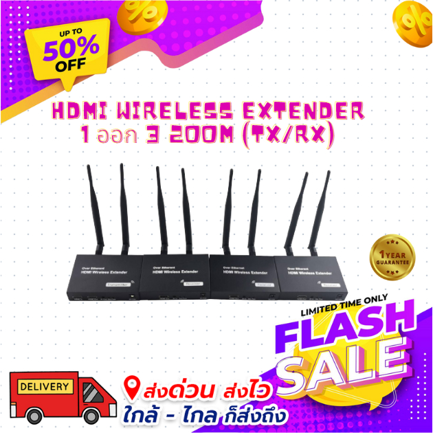 HDMI Wireless Extender 1 ออก 3 200m (TX/RX) | Shopee Thailand