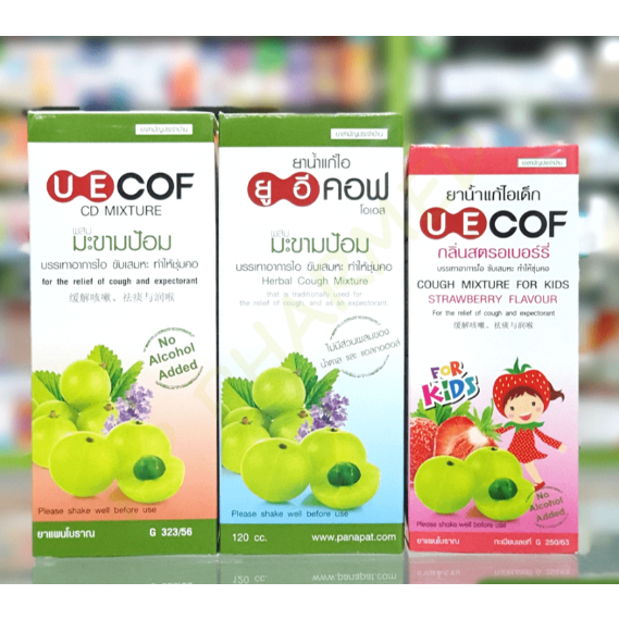 UECOF ยาน้ำแก้ไอ ยูอีคอฟ ผสม มะขามป้อม แก้ไอ ขับเสมหะ ชุ่มคอ | Shopee ...