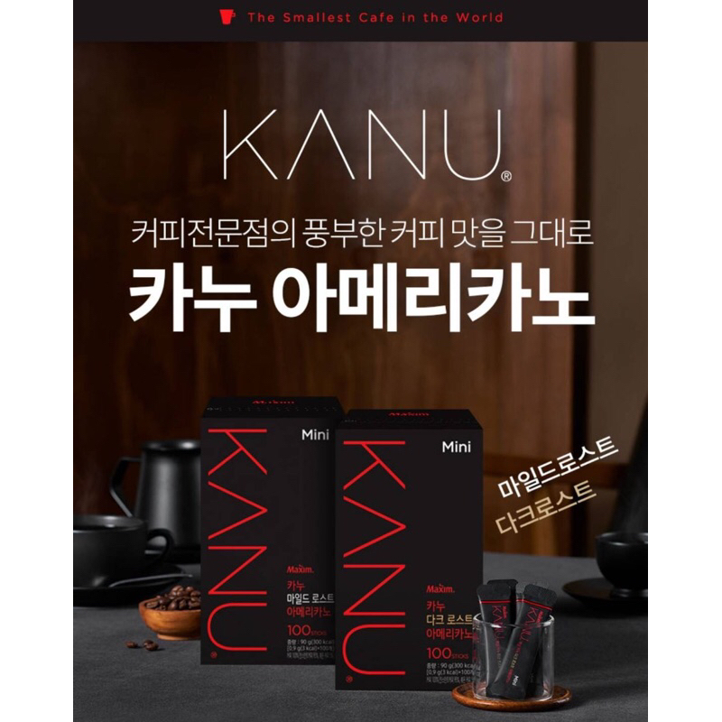 กาแฟเกาหลี Maxim KANU Mini Americano, กาแฟเกาหลี แม็กซิม รส อเมริกาโน่ ...
