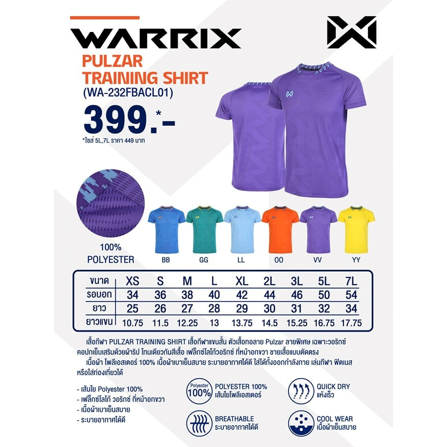 ขายส่งแพค10ตัว เสื้อกีฬา Warrix Wa-232FBACL01 | Shopee Thailand