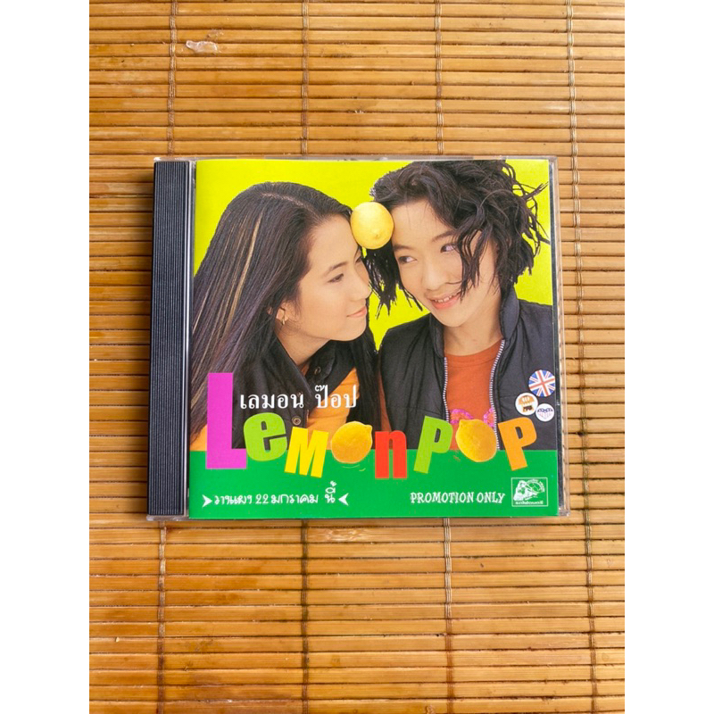 CD Single : เลมอน ป๊อป - อัลบั้ม Lemon Pop (สินค้ามือ 2) | Shopee Thailand