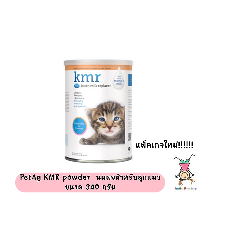 EXp 09/2024 PetAg KMR powder นมผงสำหรับ(ลูกแมว) 340 g (1 กระป๋อง ...