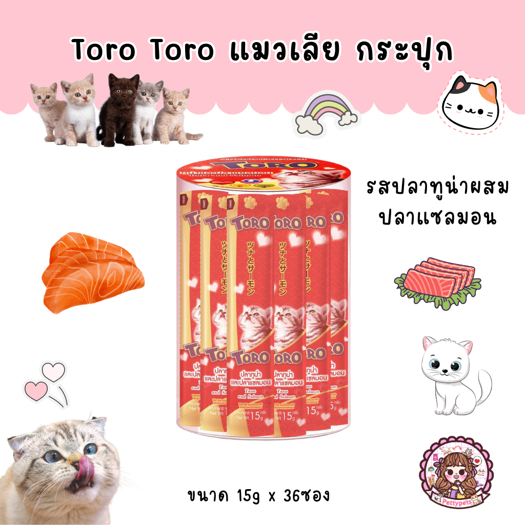 Toro Toro cat snack ขนมครีมแมวเลีย โทโร่ มาในแพ็กเกจรูปแบบกระป๋อง 36 ...