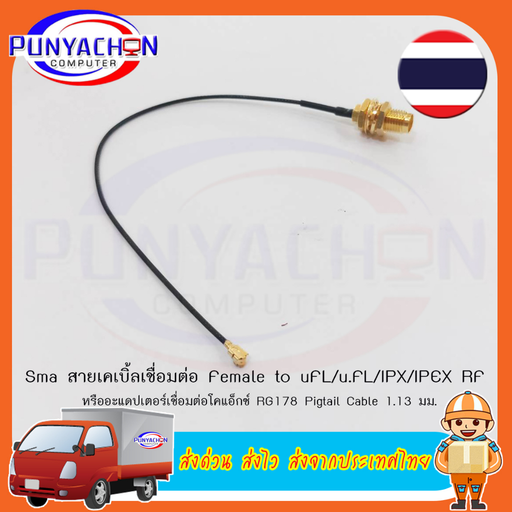 U.FL/IPX IPEX UFL to RP-SMA SMA Female Antenna WiFi Pigtail Cable ufl ...