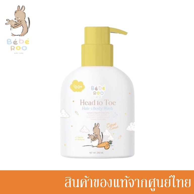 [โปร 1 แถม 1] Bebe Roo สบู่อาบน้ำ เจลอาบน้ำ สระผม สำหรับ เด็กแรกเกิด ...