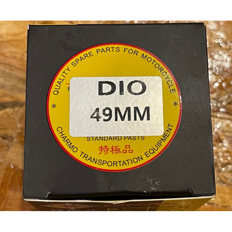 ลูกสูบCharmo Dio 47-49 mm | Shopee Thailand