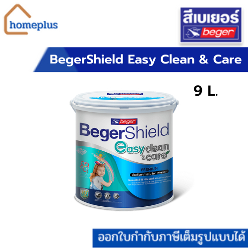 BegerShield Easy Clean & Care เบเยอร์ชิลด์ อีซี่ คลีน แอนด์ แคร์ สีทาภายใน ชนิดกึ่งเงา 9 L ...