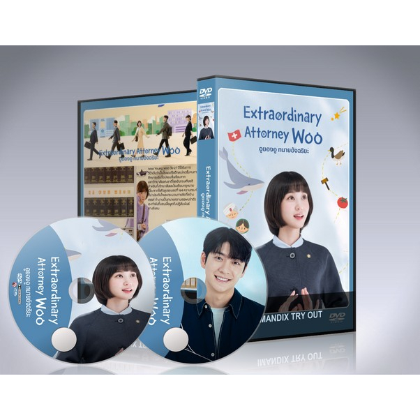 dvd ออกใหม่ Extraordinary Attorney Woo อูยองอู ทนายอัจฉริยะ : 4 แผ่นจบ ...