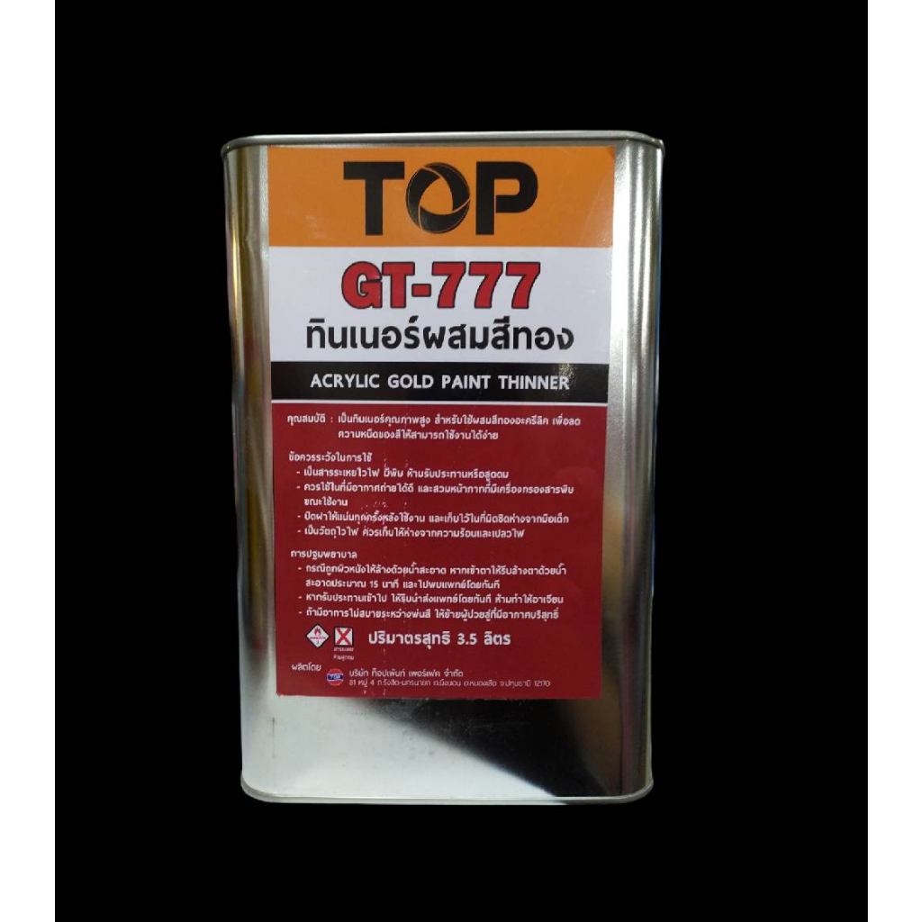 ทินเนอร์ผสมสีทองอะครีลิค GT-777 1/4 GL | Shopee Thailand