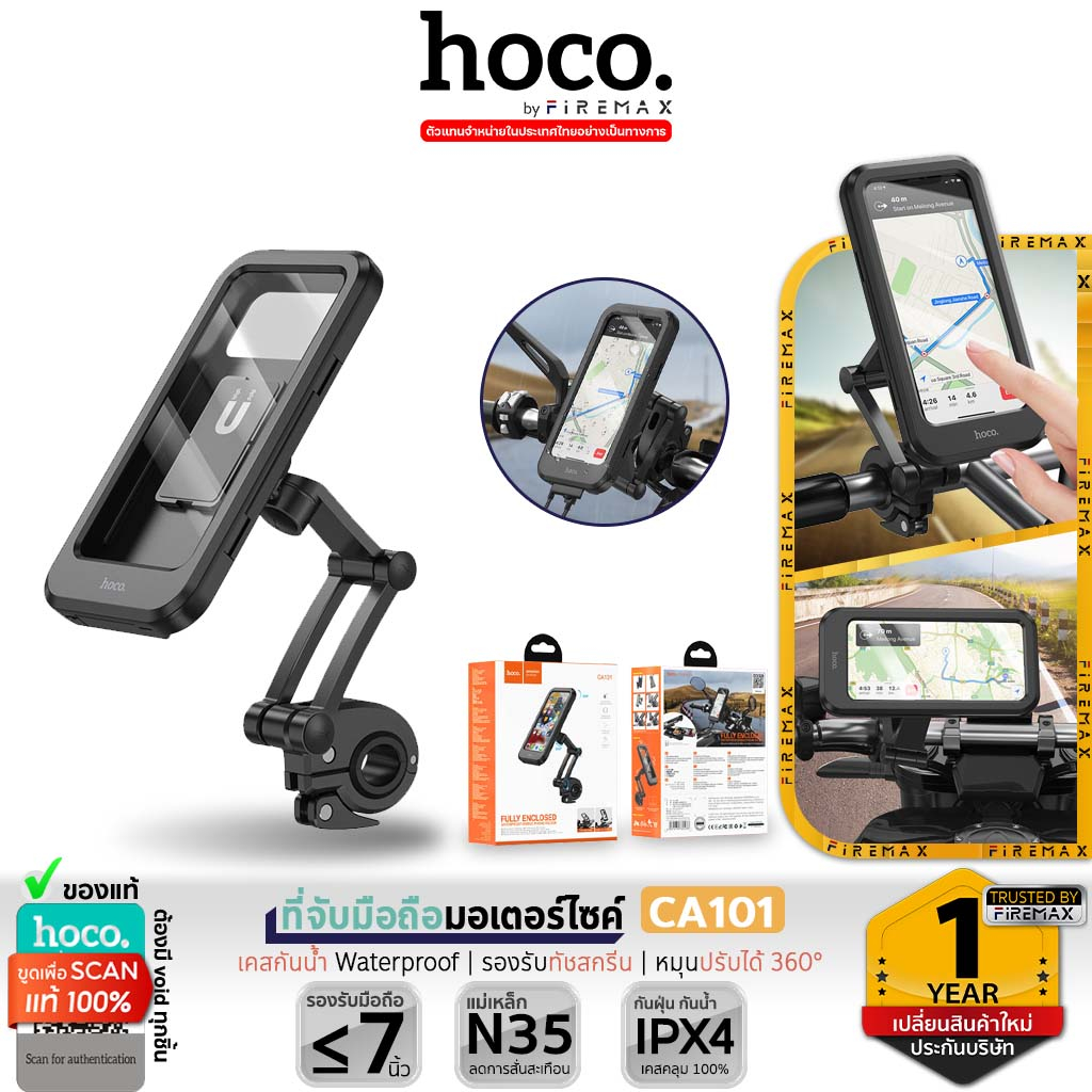 HOCO CA101 ที่จับมือถือกันฝน สำหรับมอเตอร์ไซด์ กันน้ำ IPX4 รองรับทัชสกรีน หมุนได้ 360° ที่ยึดมือ ...