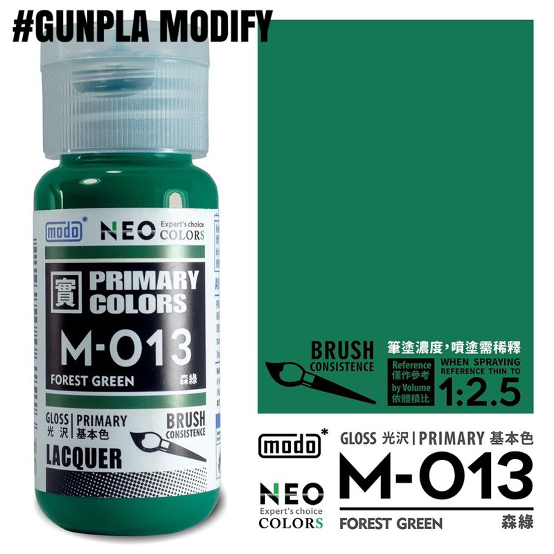 MODO NEO COLOR สีสูตรแลคเกอร์ ชนิดสีเงา ขนาด 30 ml M005, M013-M016 ...