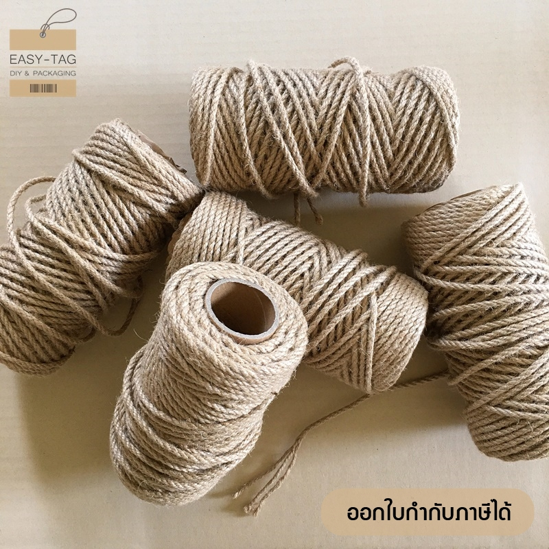 เชือกปอ/เชือกป่าน ขนาดประมาณ 4 mm 1 ม้วน ความยาวประมาณ 50 เมตร ใช้ ...