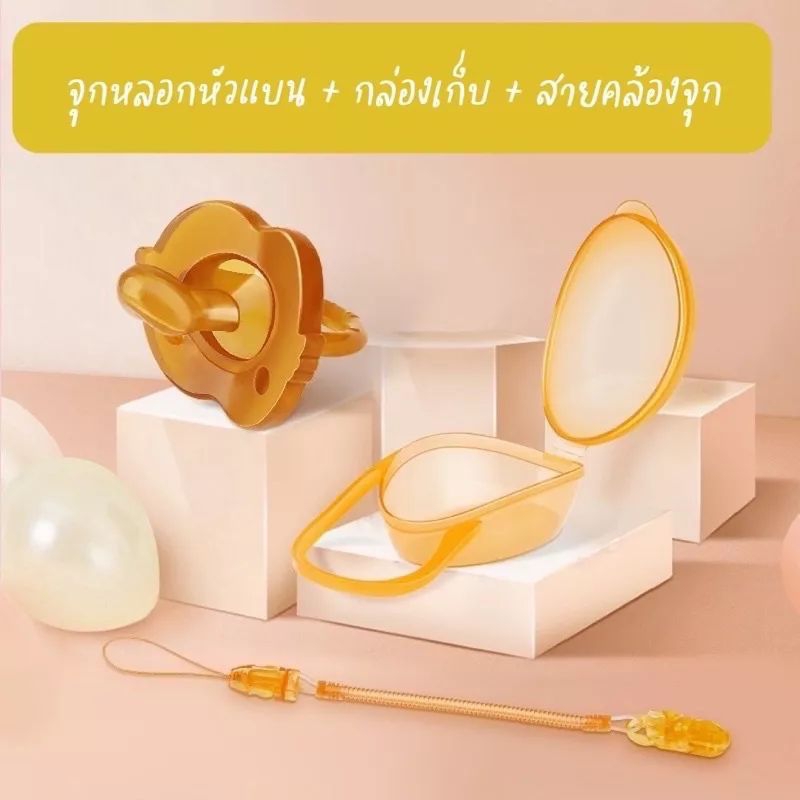 จุกหลอก หน้าแมว มี 2 แบบมีกลางวัน และกลางคืน | Shopee Thailand