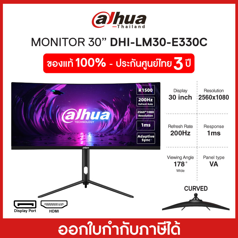 Gaming Monitor (จอมอนิเตอร์) DAHUA (DHI-LM30-E330C) 30" QHD 200Hz ...