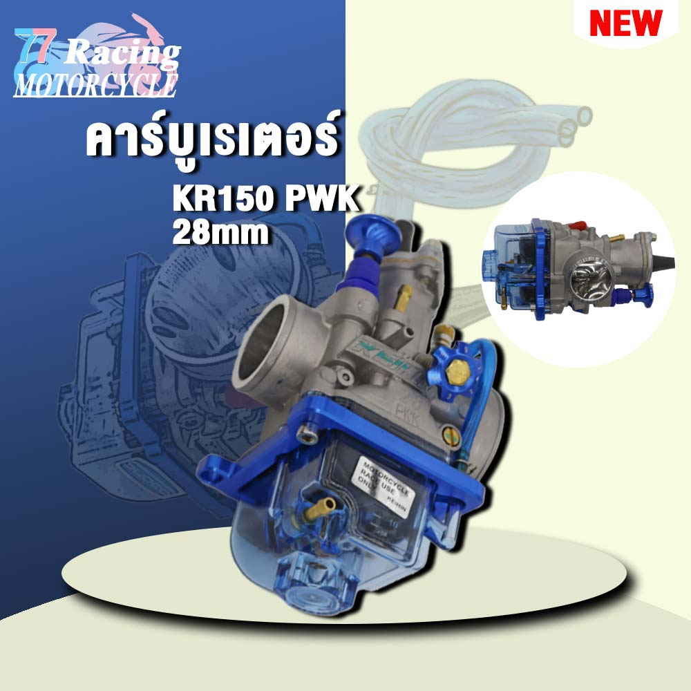 คาร์บูเรเตอร์ DASH,NSR,KR150 28/30/34mm านอย่างดี จูนนิ่ง จูนง่าย | Shopee Thailand