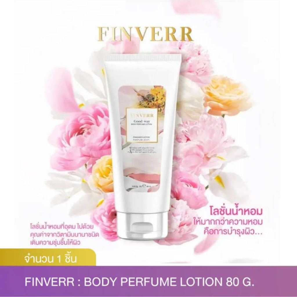 Finverr Body Perfume Lotion โลชั่นน้ำหอมฟินเวอร์ ขนาด 80 G. | Shopee ...