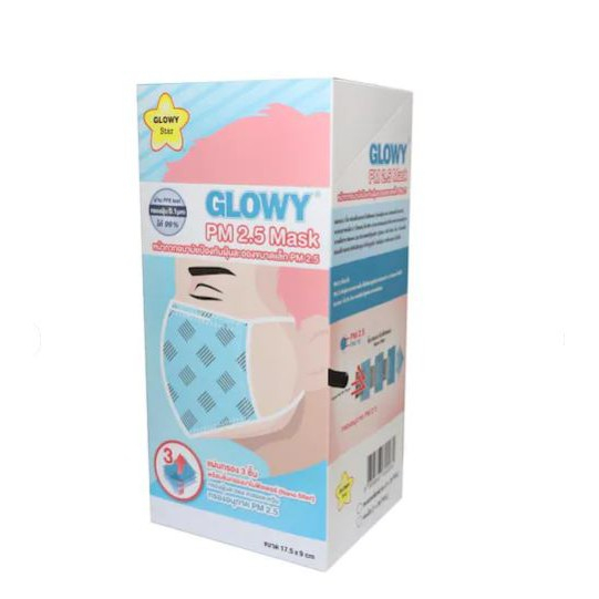 หน้ากากอนามัย GLOWY STAR แบบมีซองแยก ป้องกันฝุ่นPM 2.5 กันไวรัส ผู้ใหญ่ 1 กล่อง มี 50 ชิ้น (25 ...