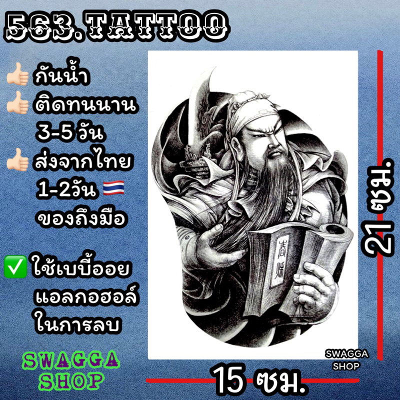 แทททู 4ใบ99บาท นักรบ รอยสักชั่วคราว tattoo | Shopee Thailand