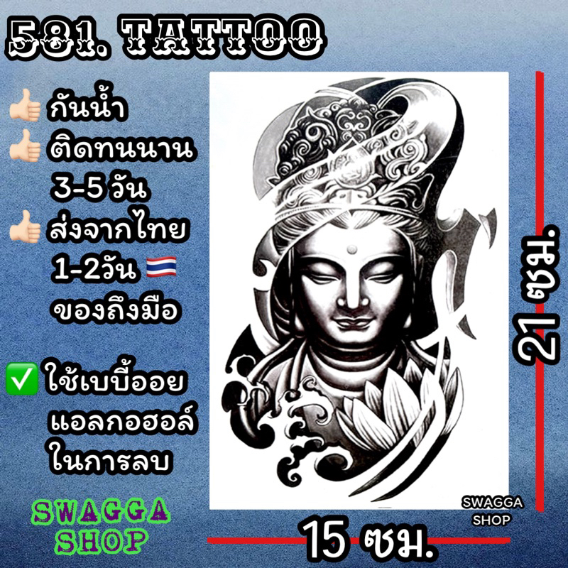 แทททู 4ใบ99บาท นักรบ รอยสักชั่วคราว tattoo | Shopee Thailand