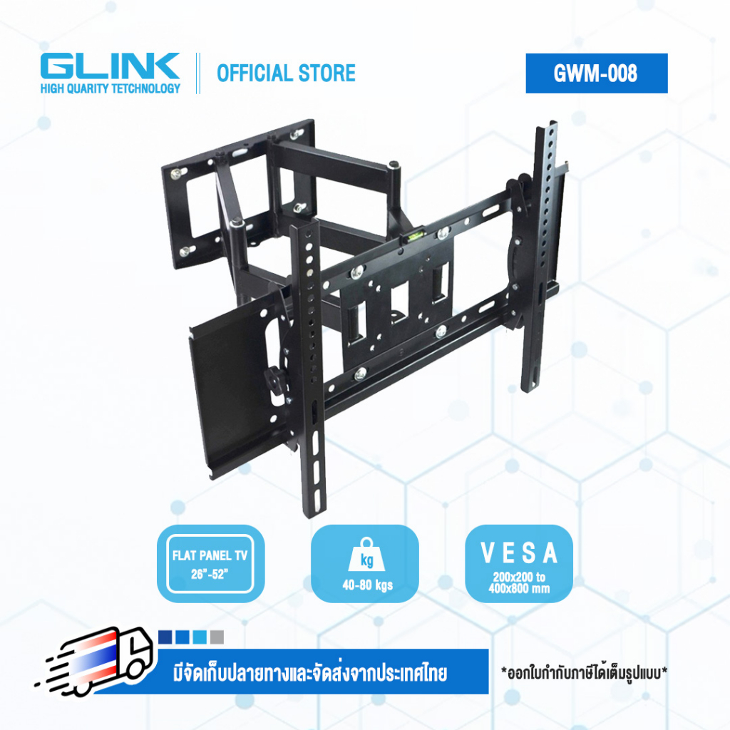 GLINK GWM-008 ขาแขวน tv แบบติดผนัง 26-52 นิ้ว | Shopee Thailand