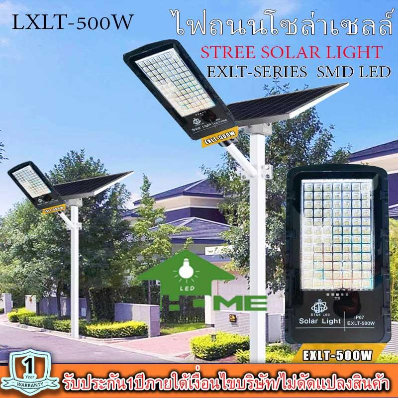 โคมไฟถนนโซล่าเซลล์ Solar Light LED รุ่นใหม่ล่าสุด STREET-EXLT-500W 500W ...