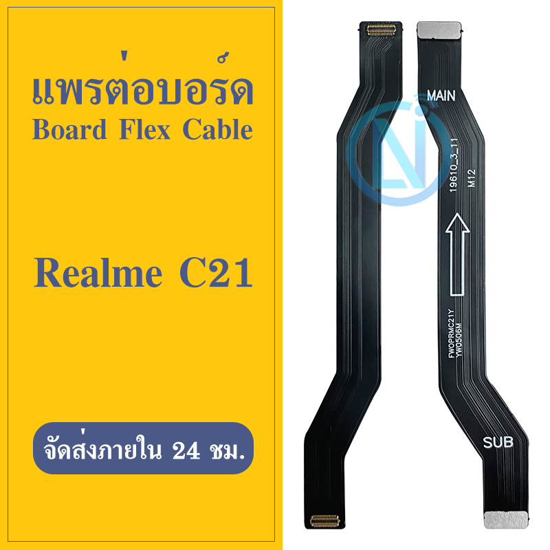 แพรต่อบอร์ด Realme C21 แพรต่อตูดชาร์จ Motherboard Flex Cable for Realme ...