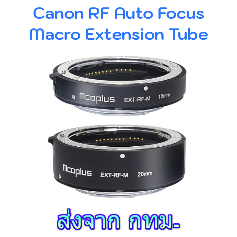 Canon EOS R RF Auto Focus Macro Extension Tube ท่อมาโคร ออโต้โฟกัส ...