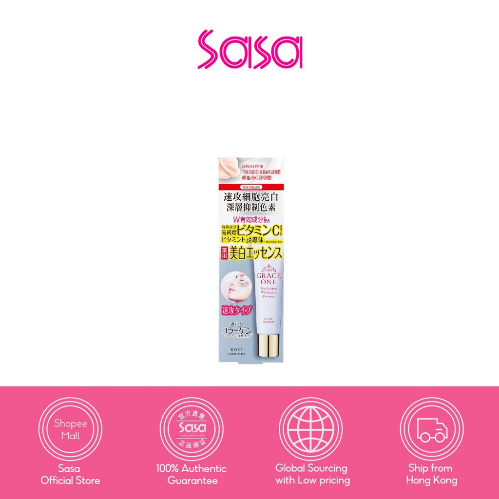 Kose Cosmeport Grace One Medicated Whitening Essence 30g | Shopee Thailand